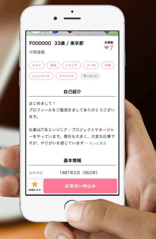 2025年版【例文付き】IBJで成功するための婚活プロフィールの書き方＜男性編＞ | 【結婚相談所fraise】