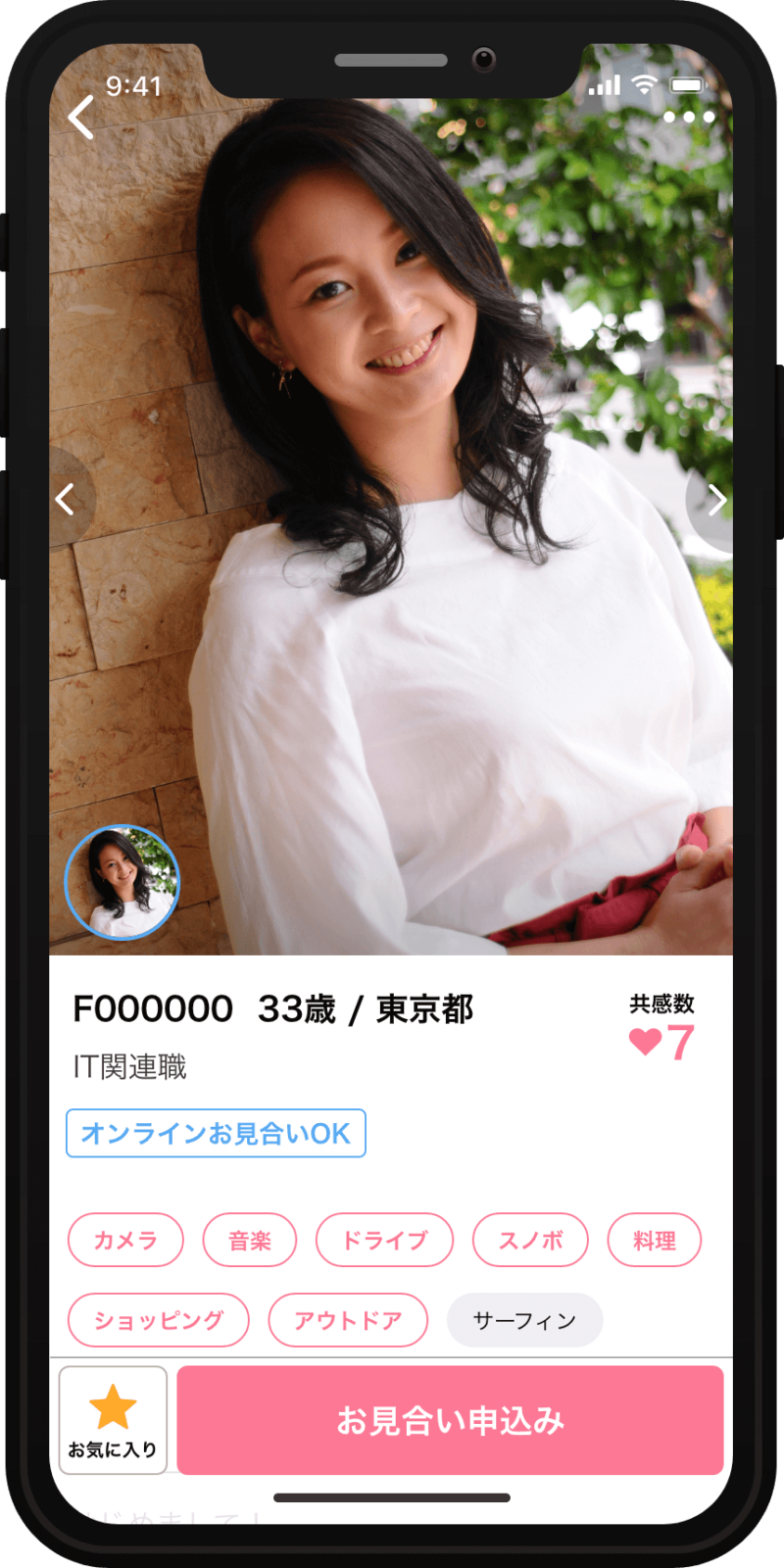 IBJお見合いシステム | 【結婚相談所fraise】