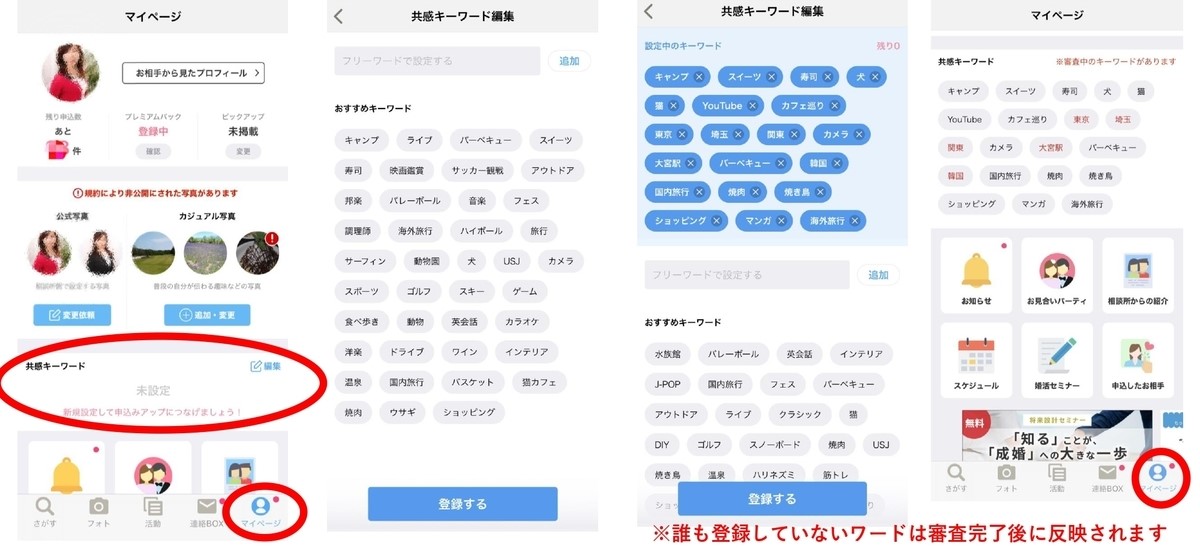 IBJSアプリ – 婚活をサポートするIBJの結婚相談所システム | 【結婚相談所fraise】