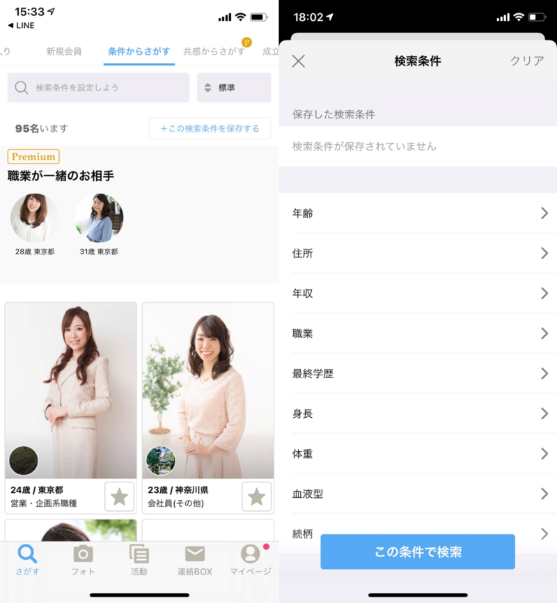IBJSアプリ – 婚活をサポートするIBJの結婚相談所システム | 【結婚相談所fraise】