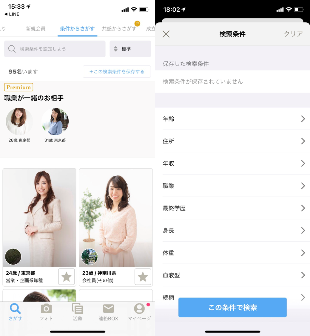 IBJSアプリ – 婚活をサポートするIBJの結婚相談所システム | 【結婚相談所fraise】