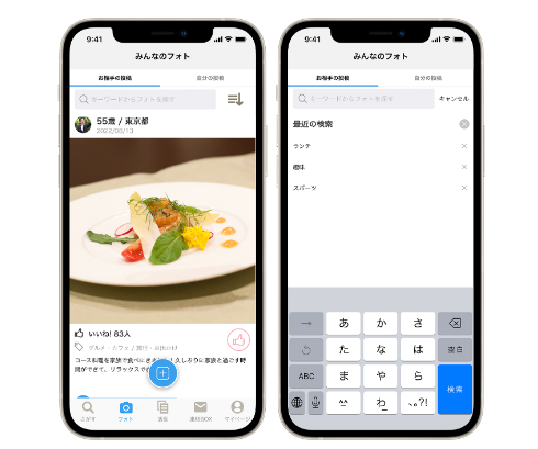 IBJSアプリ – 婚活をサポートするIBJの結婚相談所システム | 【結婚相談所fraise】