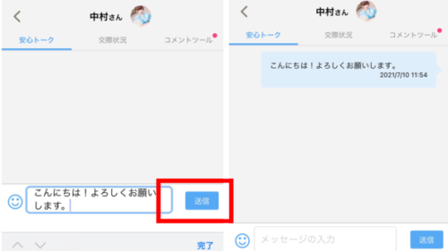 IBJSアプリ – 婚活をサポートするIBJの結婚相談所システム | 【結婚相談所fraise】