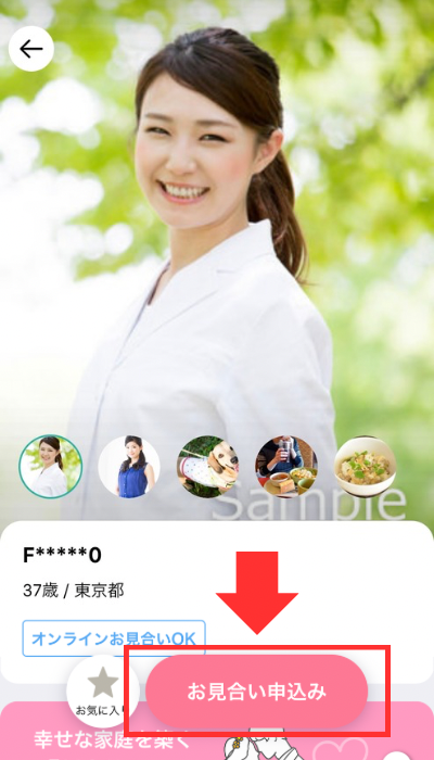 IBJSアプリ – 婚活をサポートするIBJの結婚相談所システム | 【結婚相談所fraise】