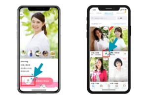 IBJSアプリ – 婚活をサポートするIBJの結婚相談所システム | 【結婚相談所fraise】