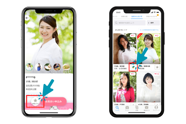 IBJSアプリ – 婚活をサポートするIBJの結婚相談所システム | 【結婚相談所fraise】