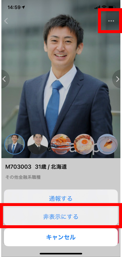 IBJSアプリ – 真剣交際の画面変化と破局時の表示を徹底解説！ | 【結婚相談所fraise】